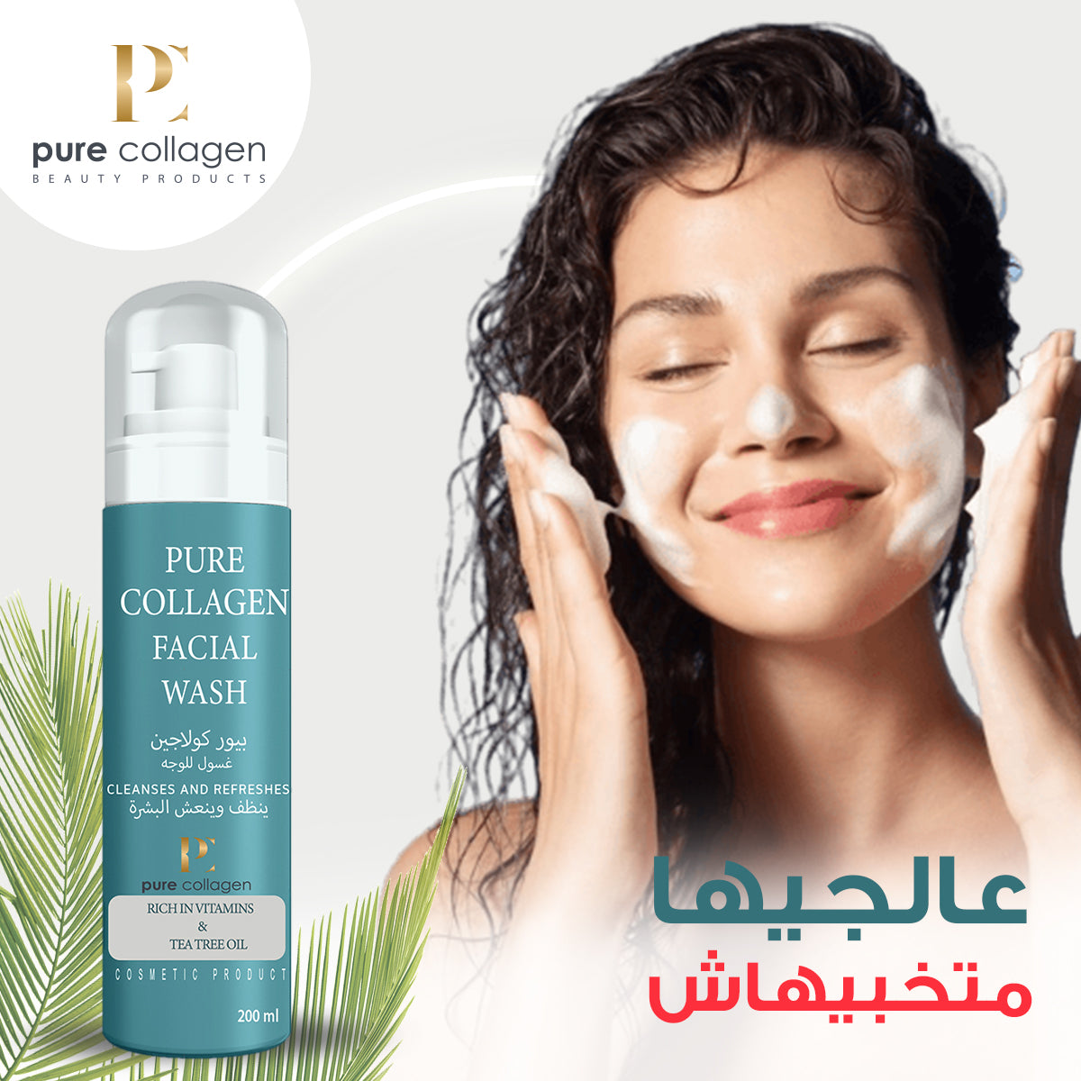pure collagen Facia Wash